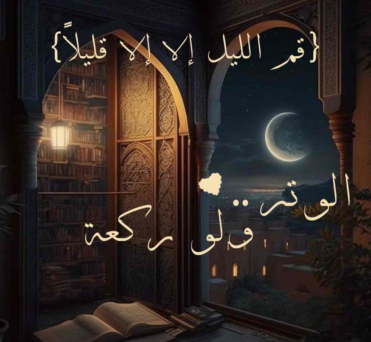 قيام الليل - Almosaly